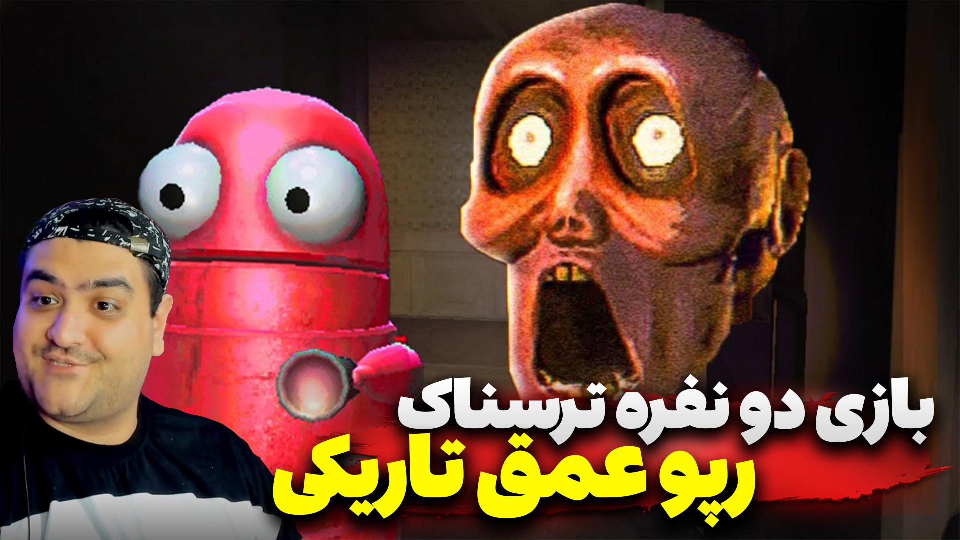 بازی ترسناک پو pou پارت اول فورتنایت Fortnite