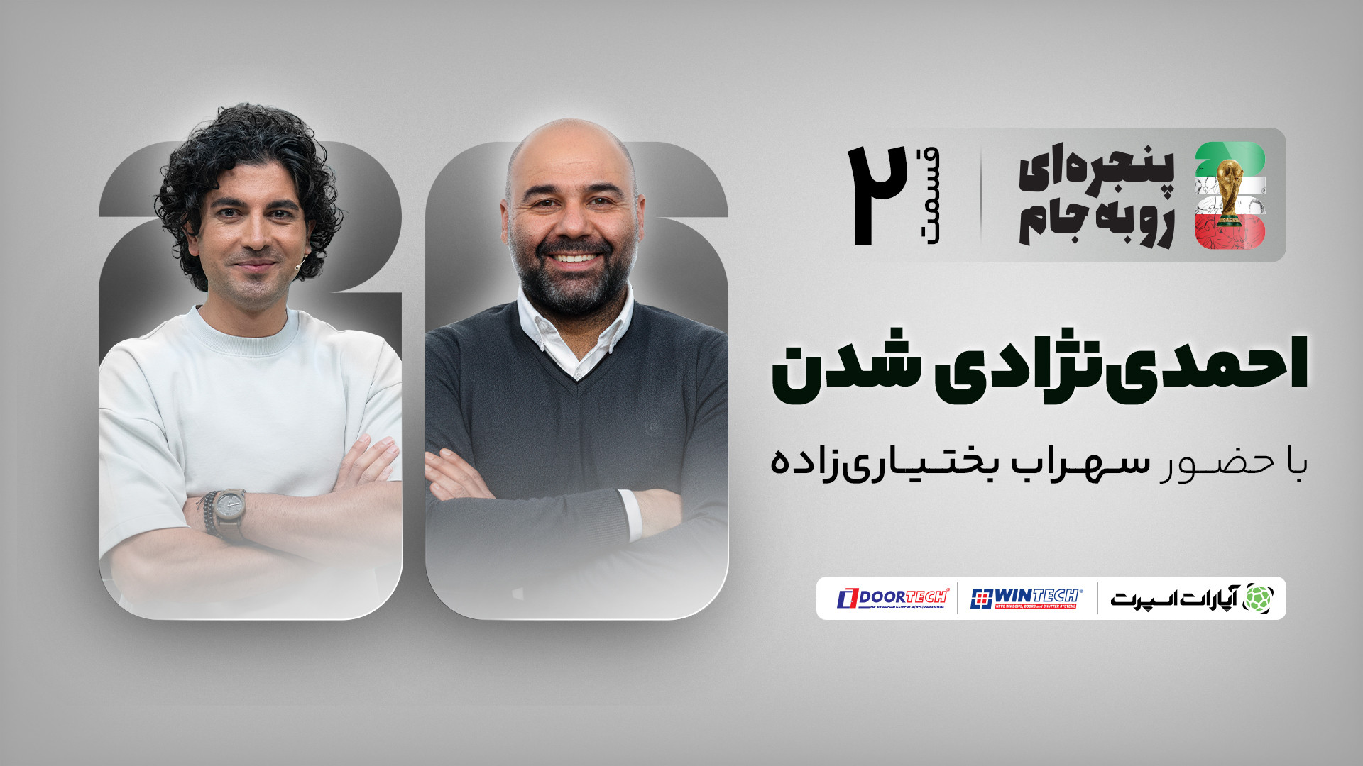 آپارات - سرویس اشتراک ویدیو