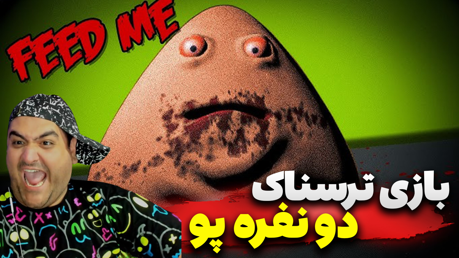 بازی ترسناک پو pou پارت اول فورتنایت Fortnite