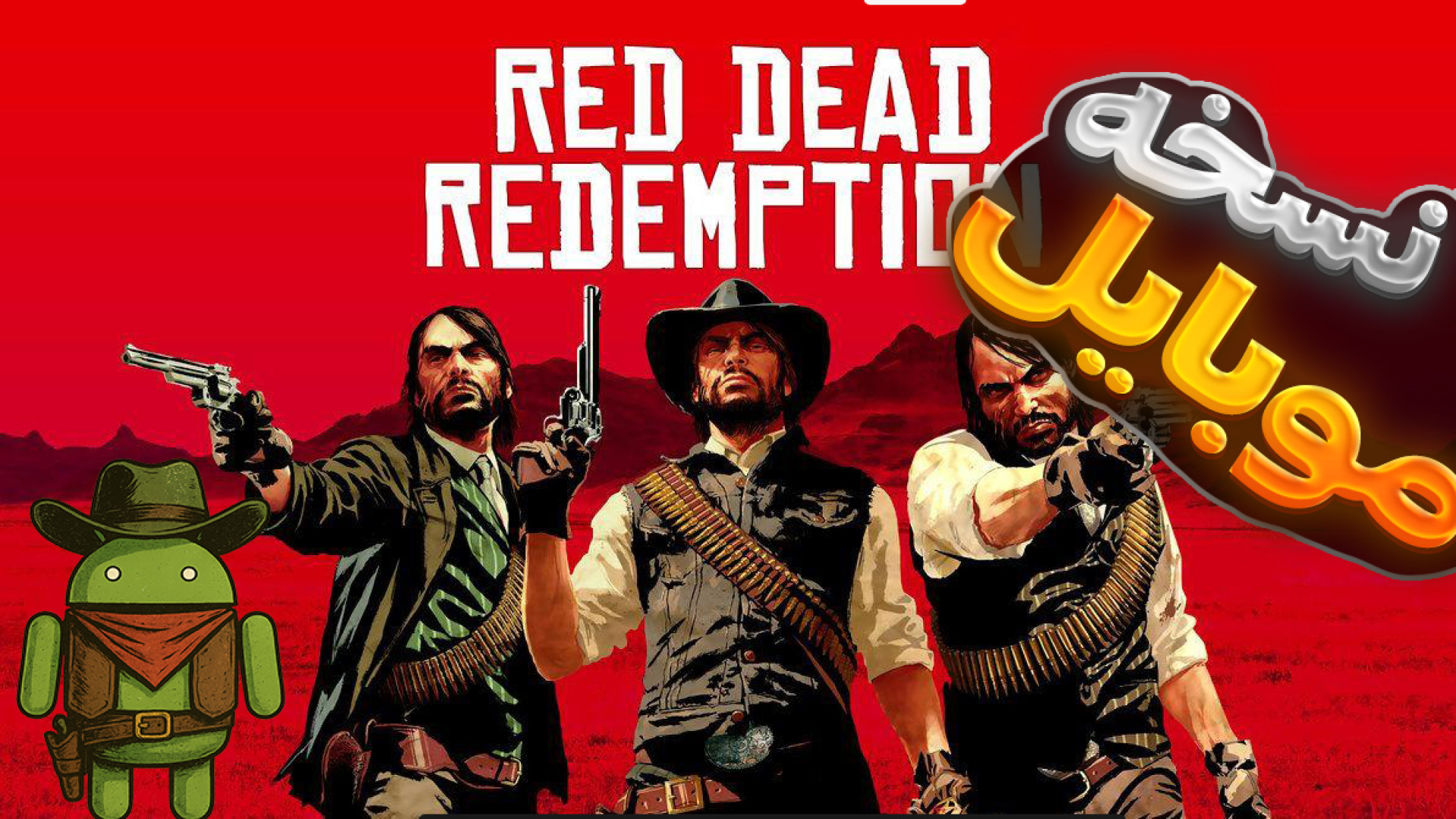 آموزش دانلود و نصب رد دد ریدمپشن ۲ /ردد2/ How to install RDR2