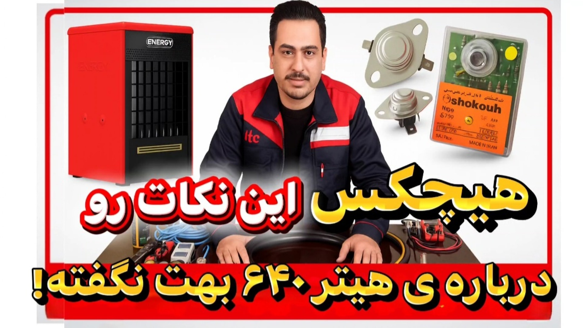 آموزش قیچی زدن