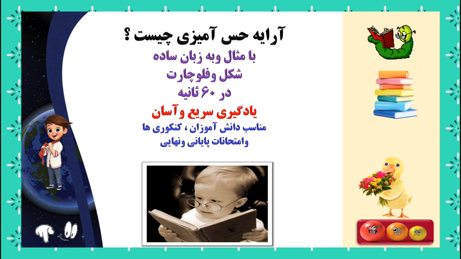 تشبیه چیست؟ به زبان ساده با مثال