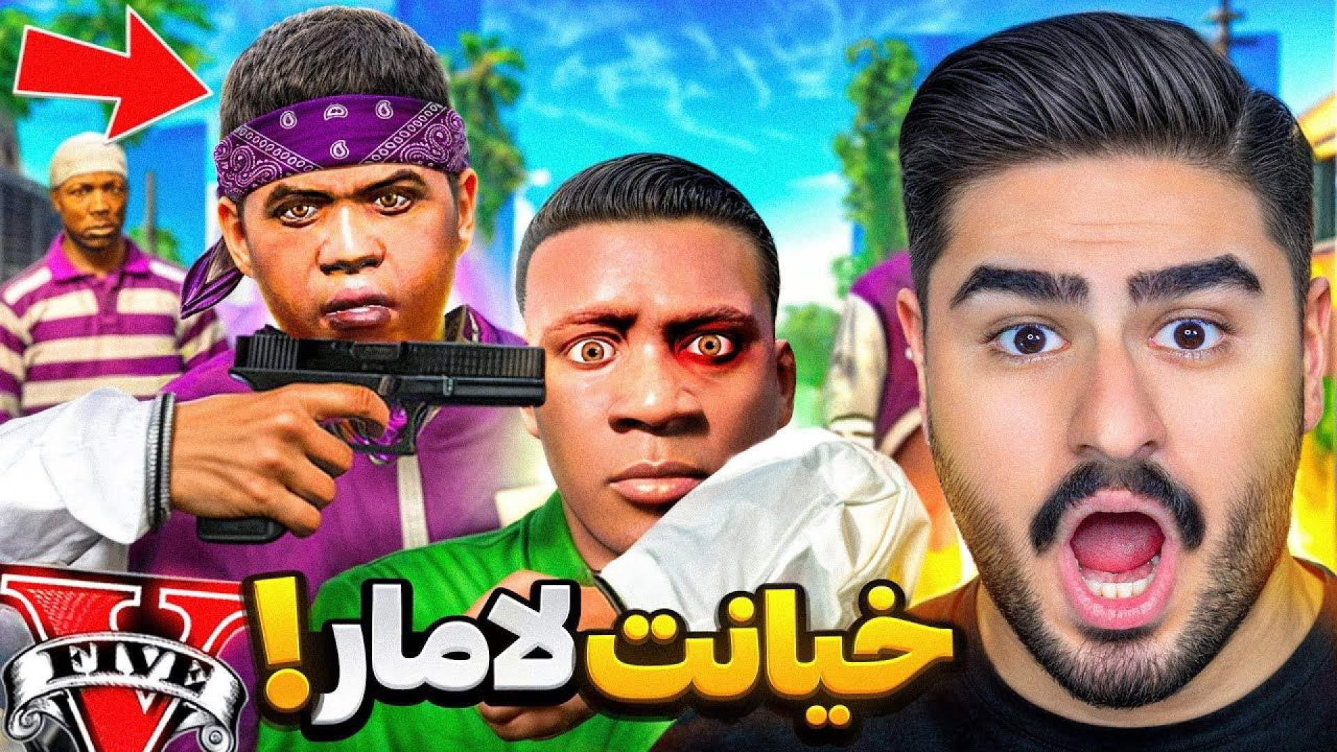 بهترین رفیقم یعنی فرانکلینو مجبور شدم بکشم!؟!