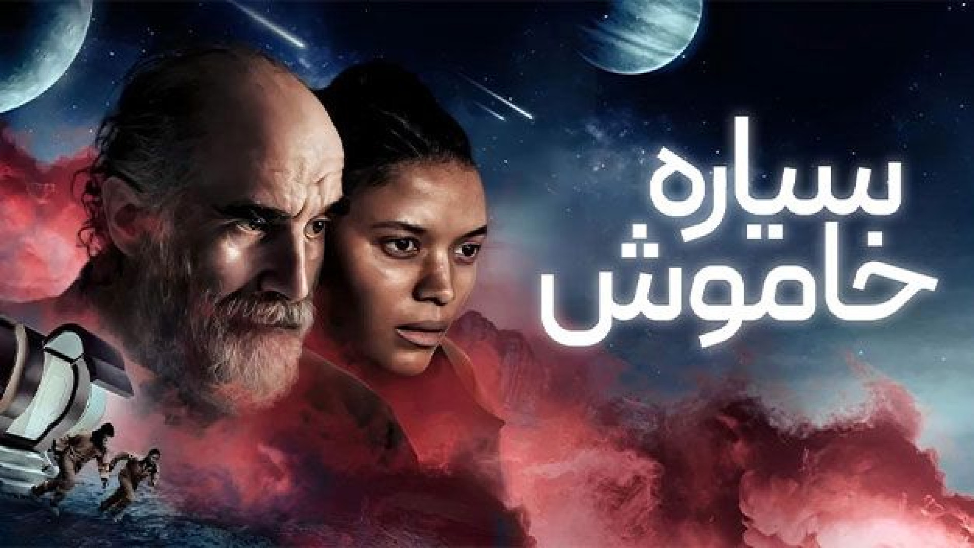 فیلم آمریکایی ترسناک تپه خوک _ دوبله فارسی 2025 _ دانلود فیلم ترسناک جدید