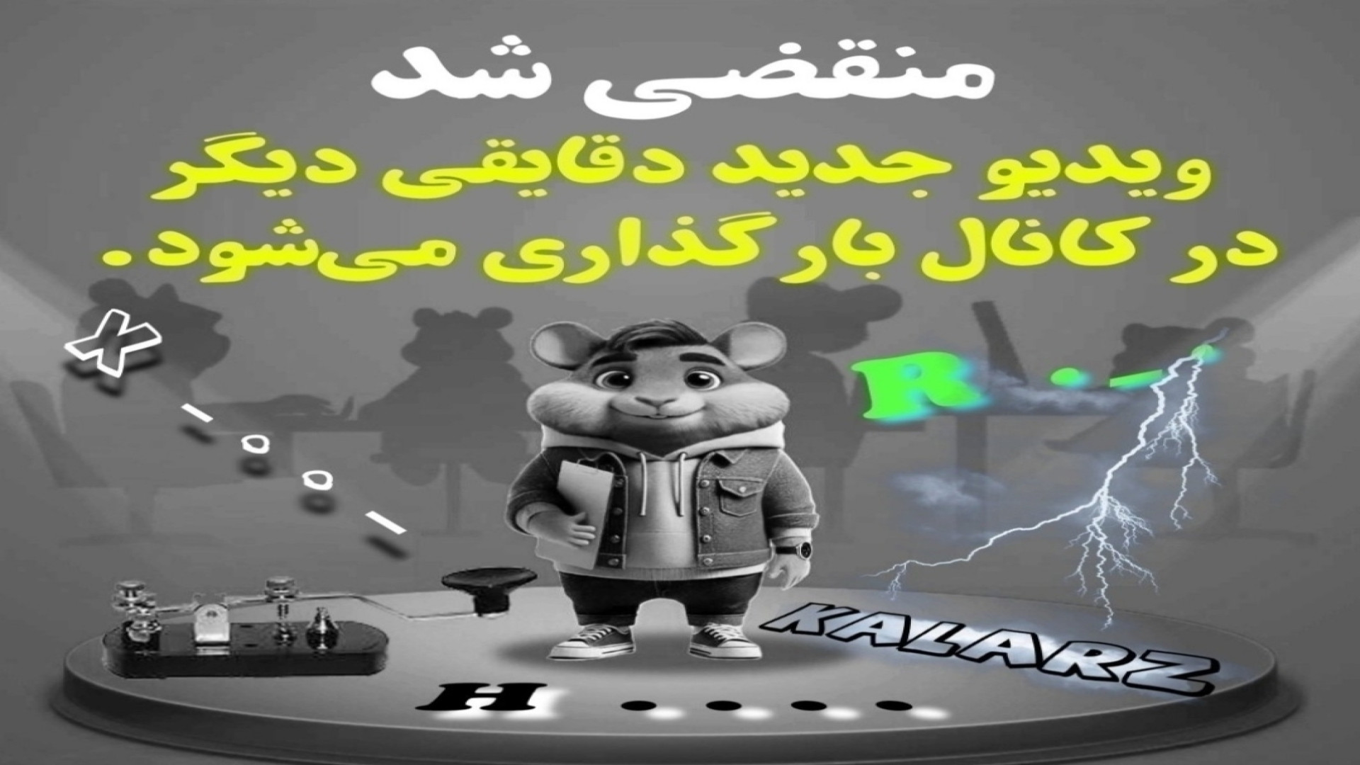 کد مورس امروز همستر پنجشنبه ۴ دی ۱۴۰۴ Daily Cipher Code Hamster