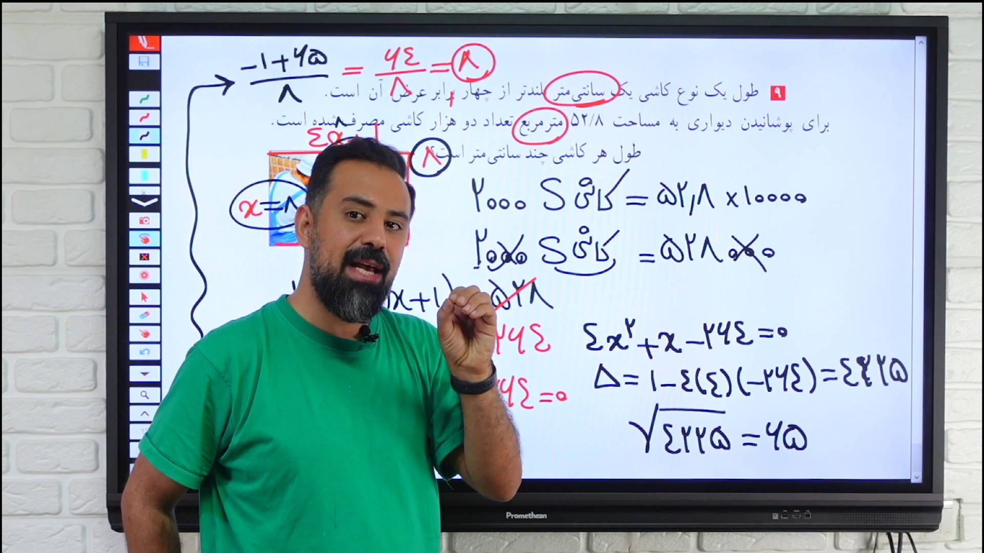 تمرین صفحه 15 کتاب درسی حسابان1