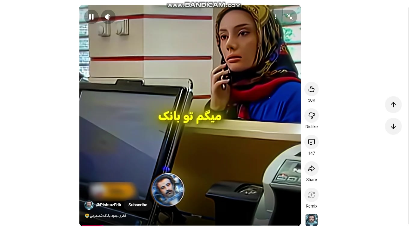 این زنه مشکوک ها