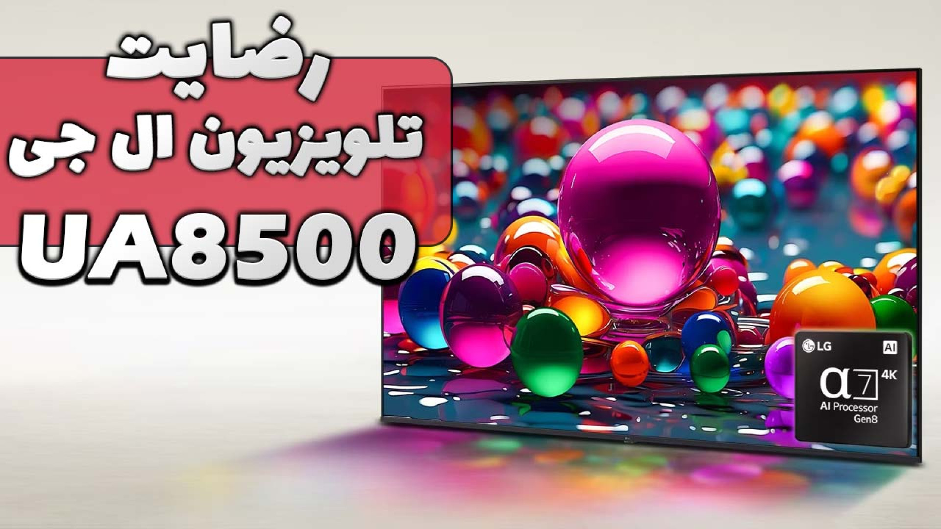 آپارات | سلامـ بابا - آپارات