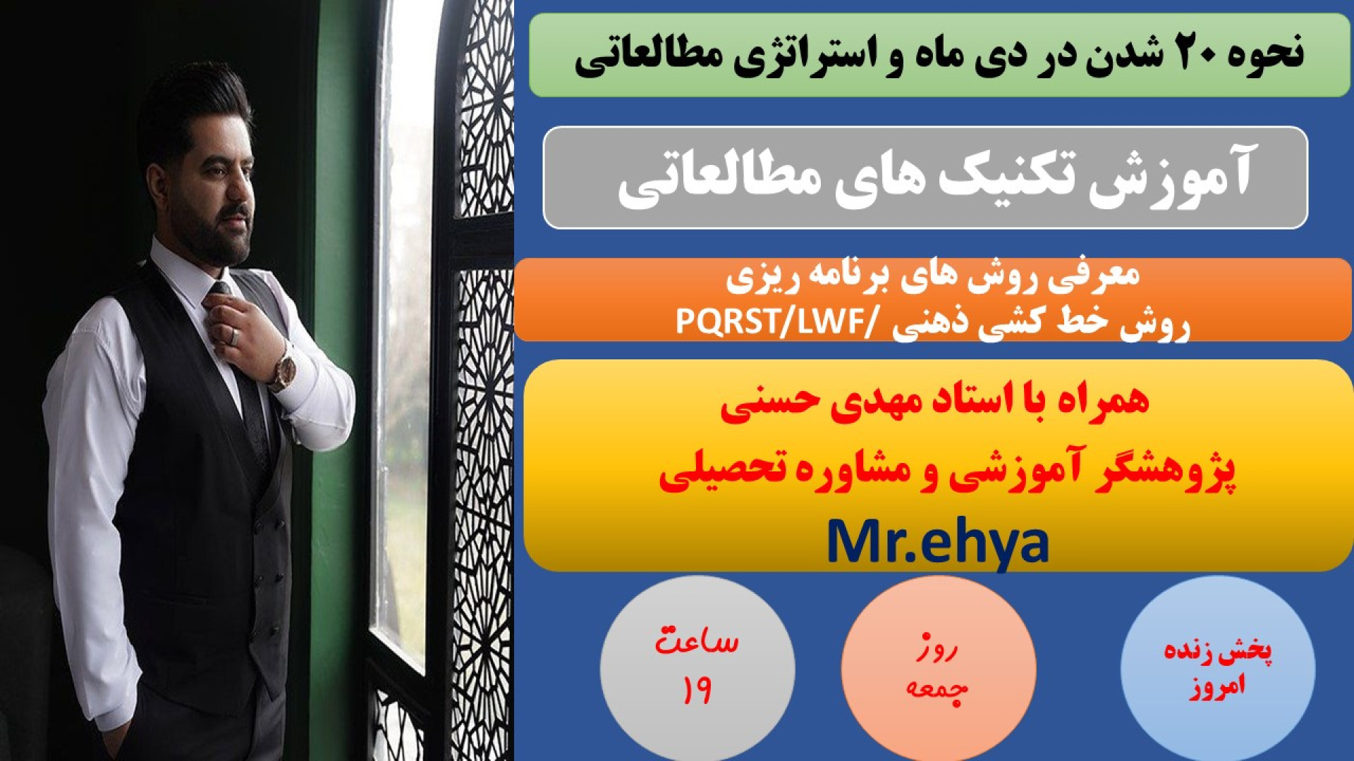 انگلیسی پایه هفتم - درس پنجم (1)