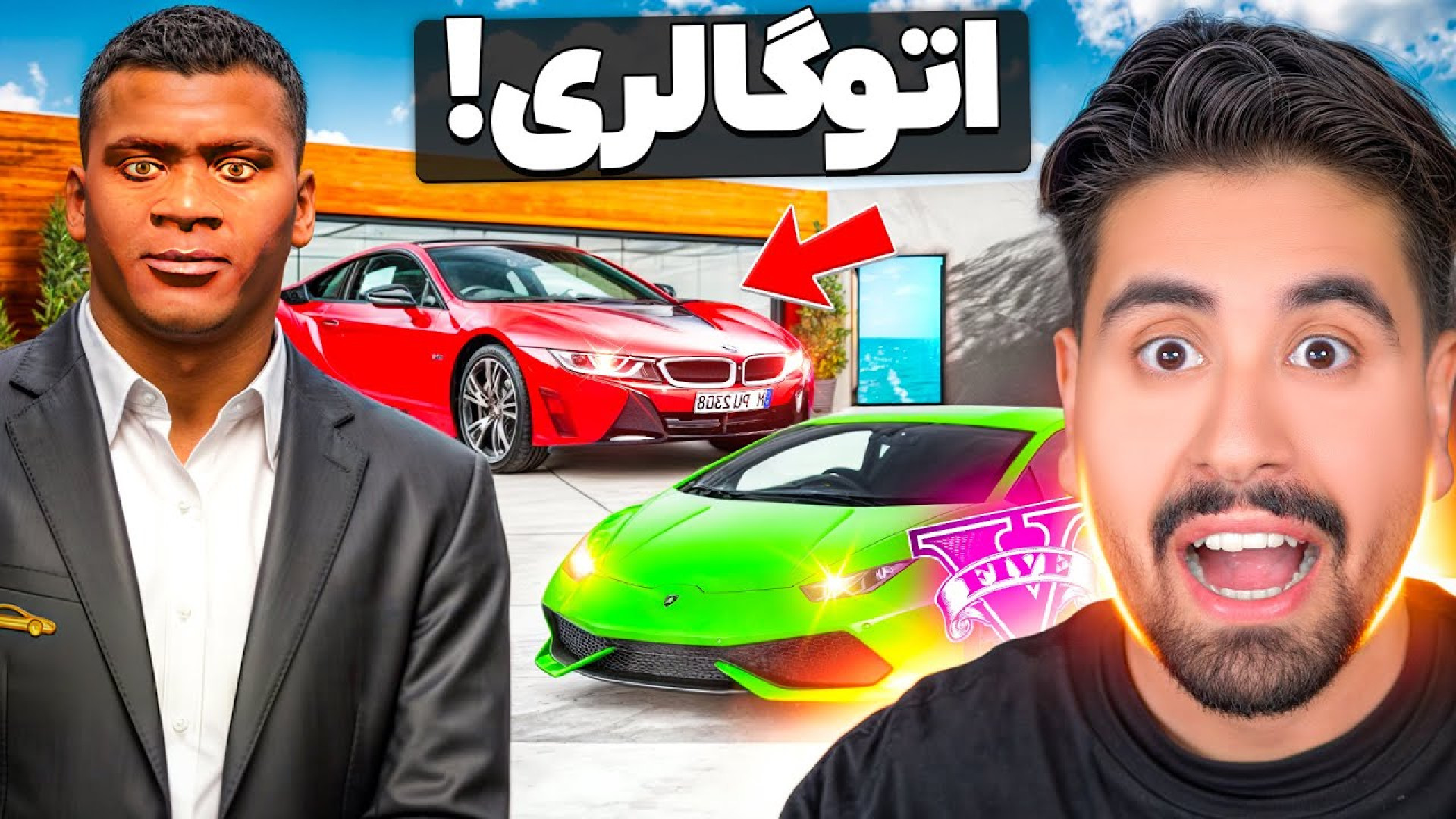 احمد رکسا /ارزون ترین و گرون ترین ماشین جی تی ای خریدم