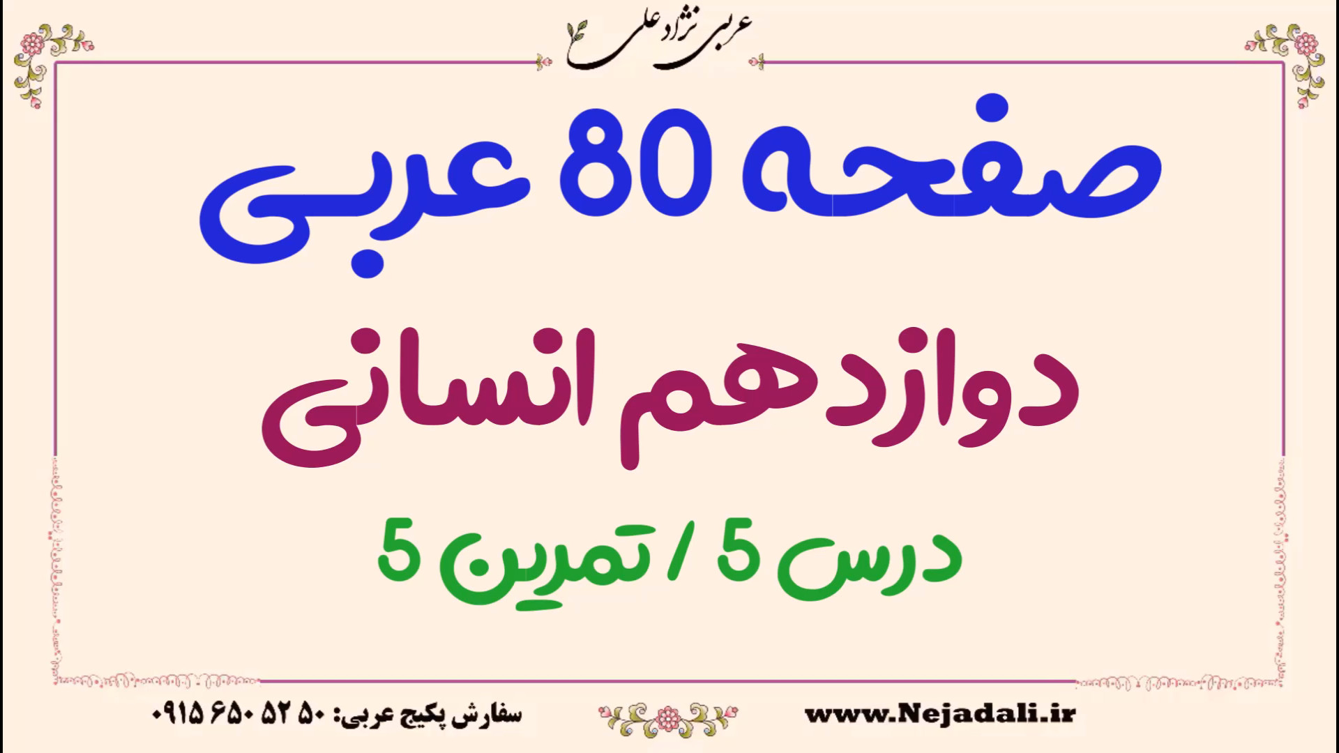 گیم پلی بازی SATCH UP