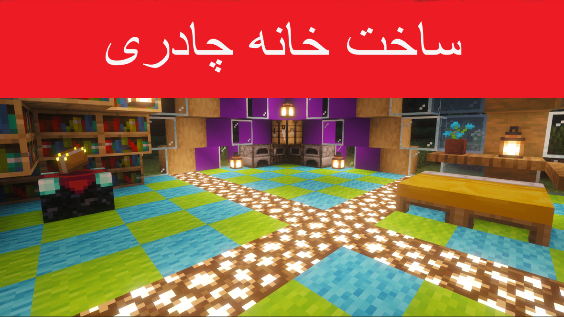 اموزش ساخت فایر وورک خفن!!!