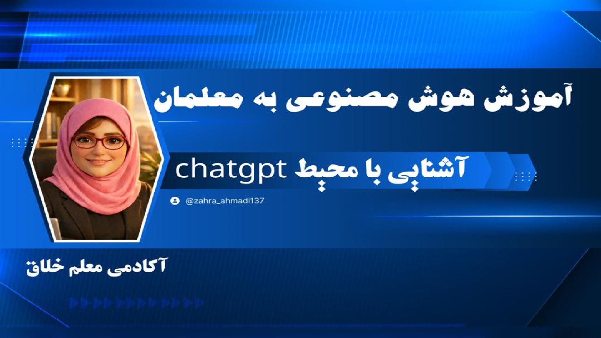 آشنایی کامل با محیط chatgpt