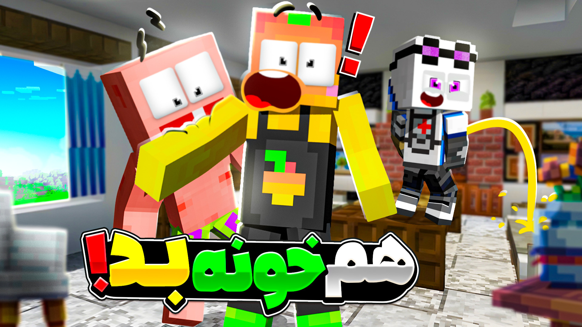 ماینکرفت شهرسازی! پارت۸! سیب طلایی ساختم!