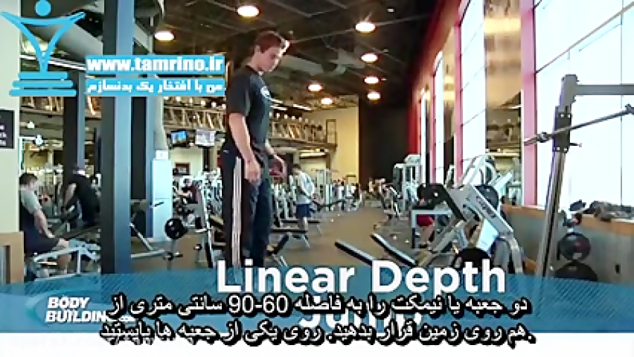 آموزش حرکت پرش عمیق خطی Linear Depth Jump