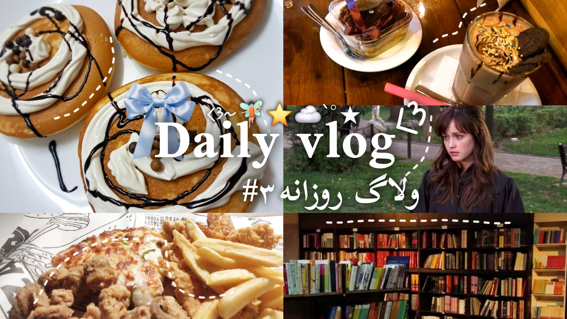 اسکول ولاگ/study vlog/online class/routine