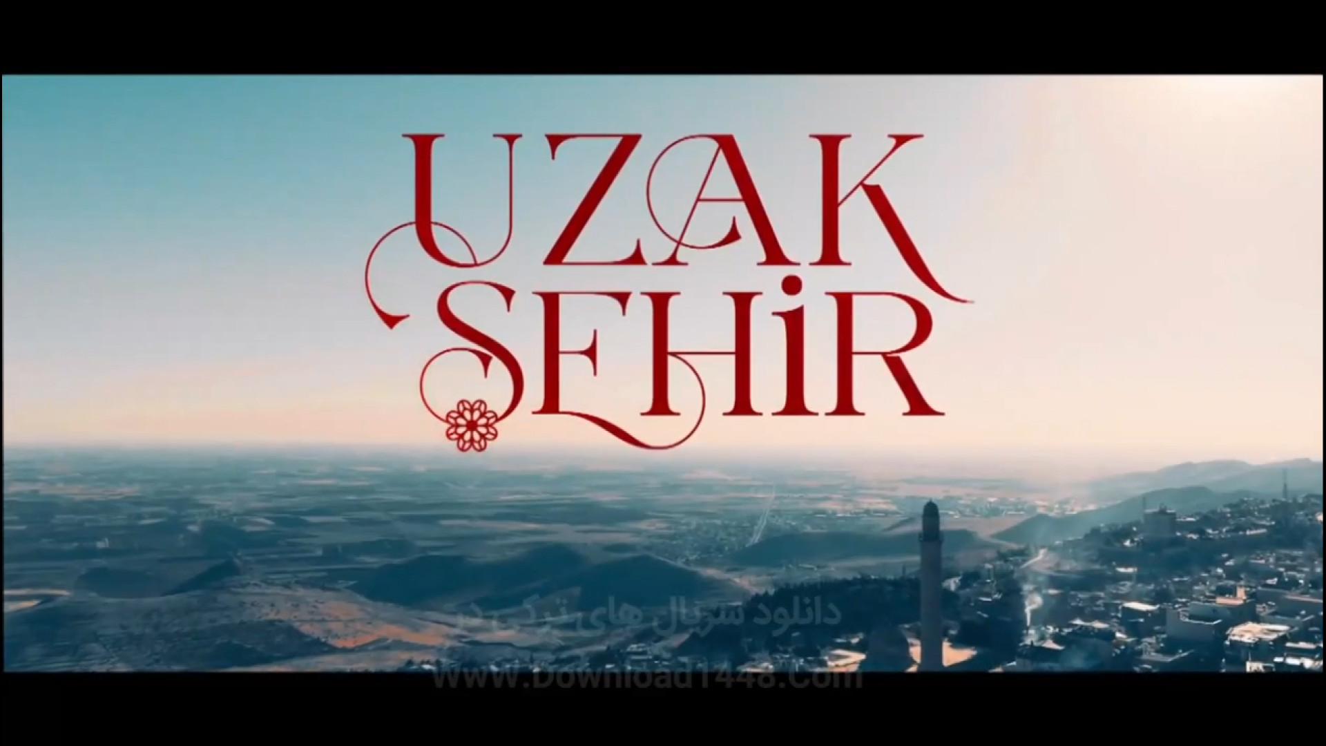 سریال شهر دور (Uzak Sehir) قسمت 48 با زیر نویس چسبیده فارسی