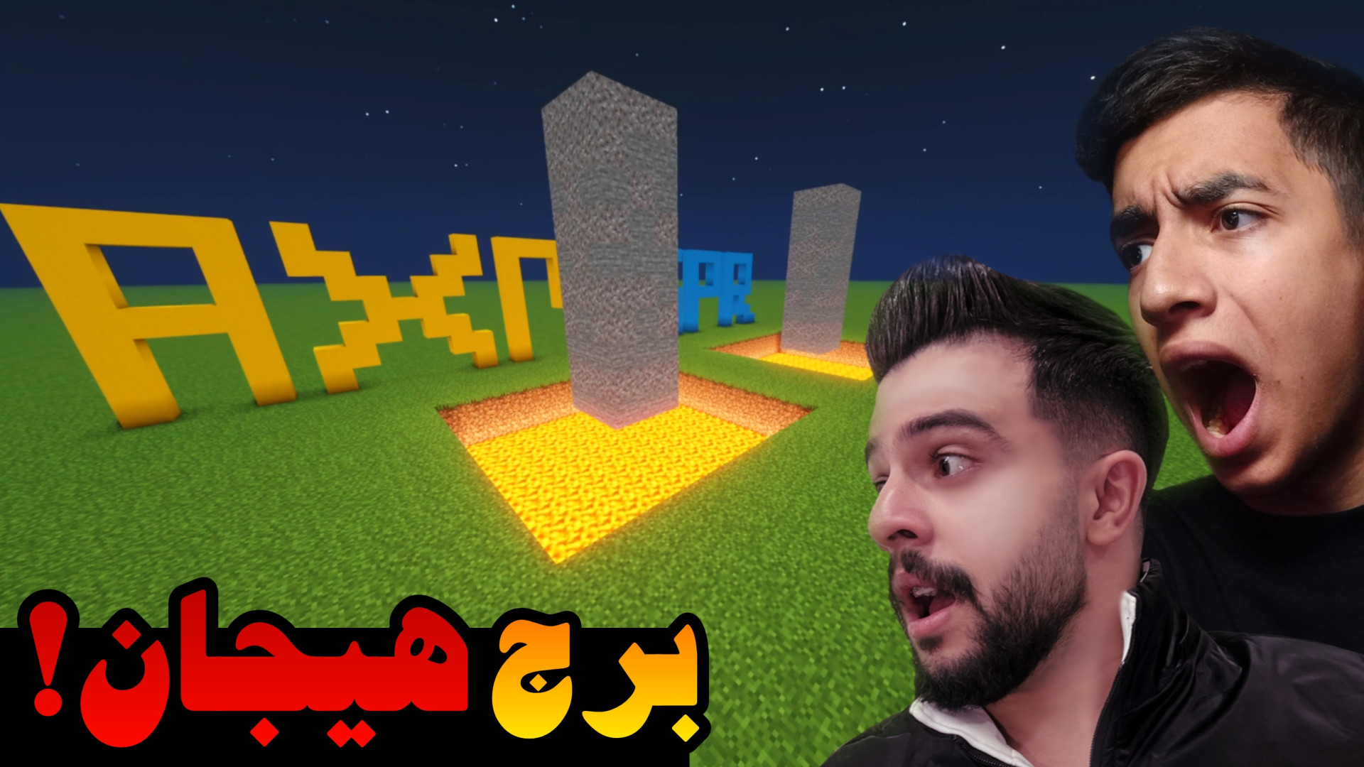 بازیmr.mix(اخر)