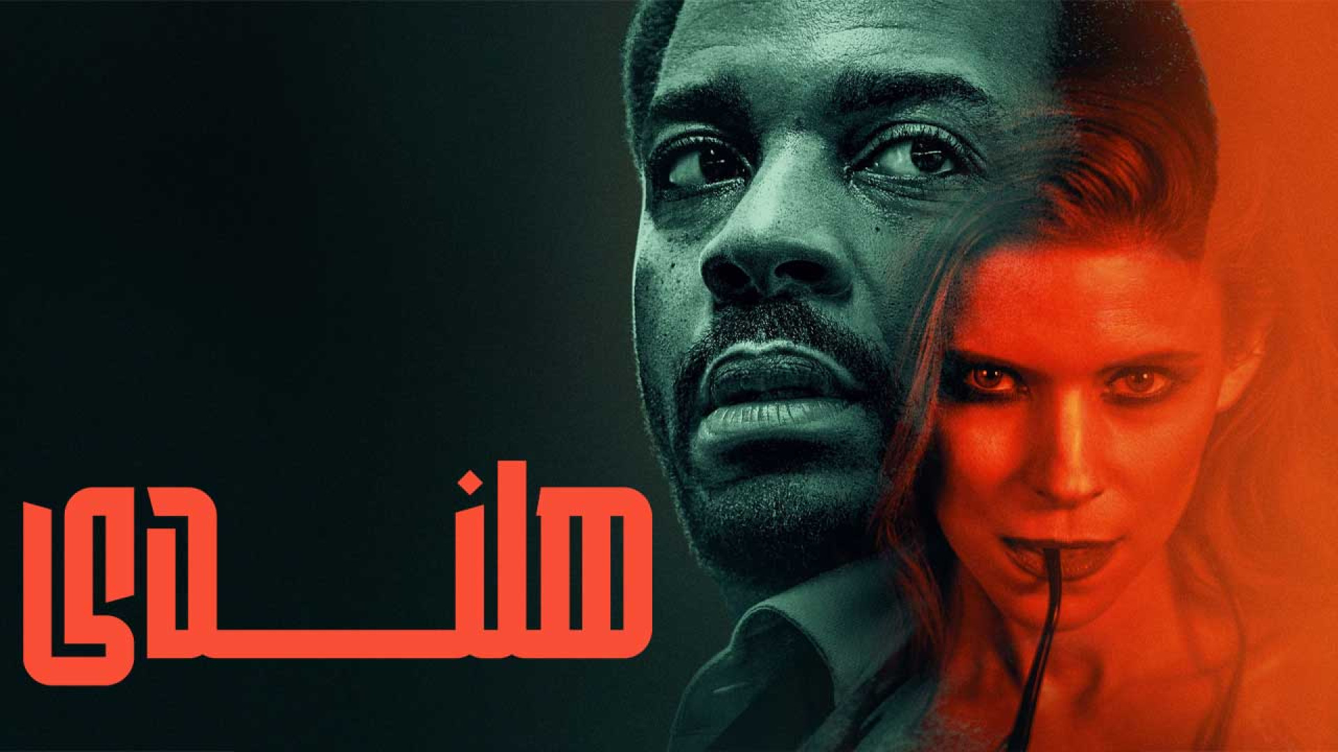 فیلم ترسناک خدای دیوانه دوبله فارسی - The Haunted Forest 2026 - ترسناک جدید