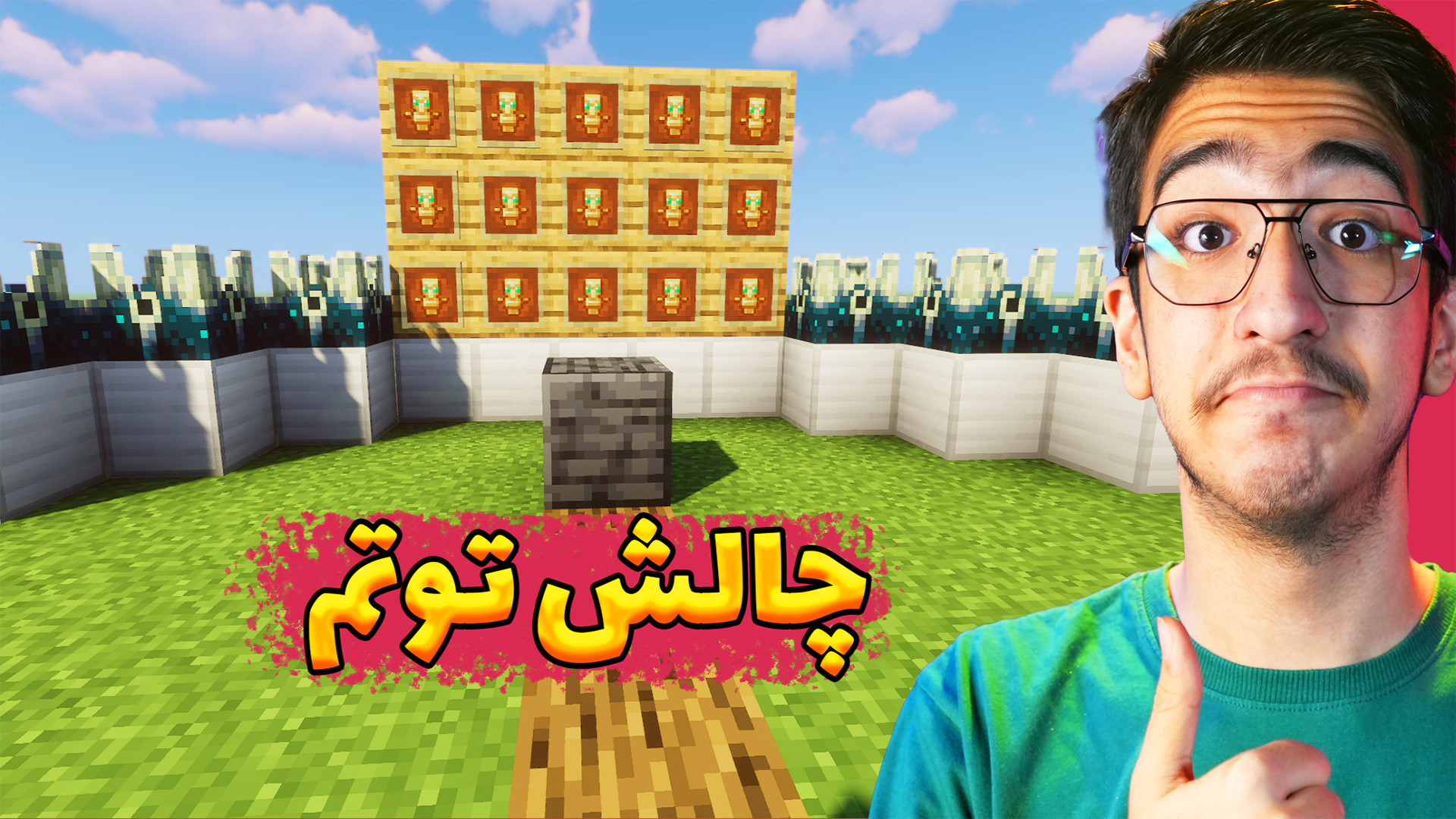 وقتش رسیده چالش رو بزارم