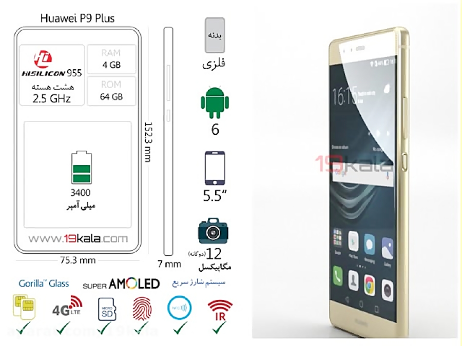 فیلم 360 درجه و مشخصات Huawei P9 Plus