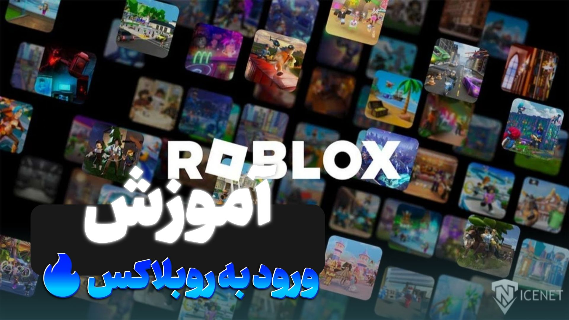 آموزش روبیک ماری