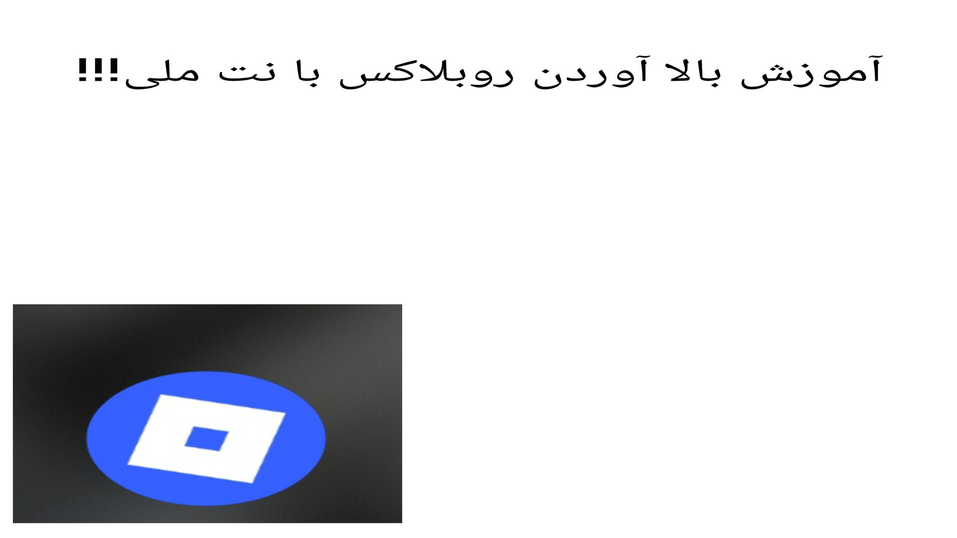 آموزش روبیک ماری