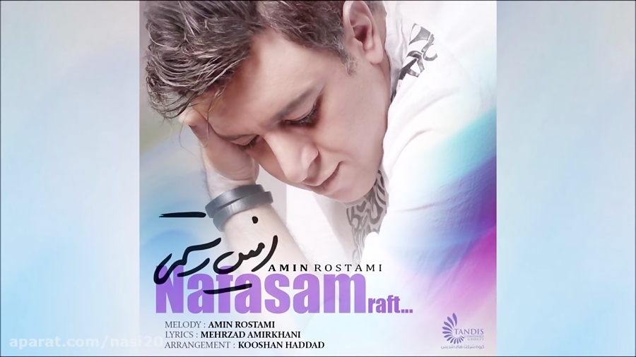 Amin Rostami - Nafasam Raft |New 2017|
