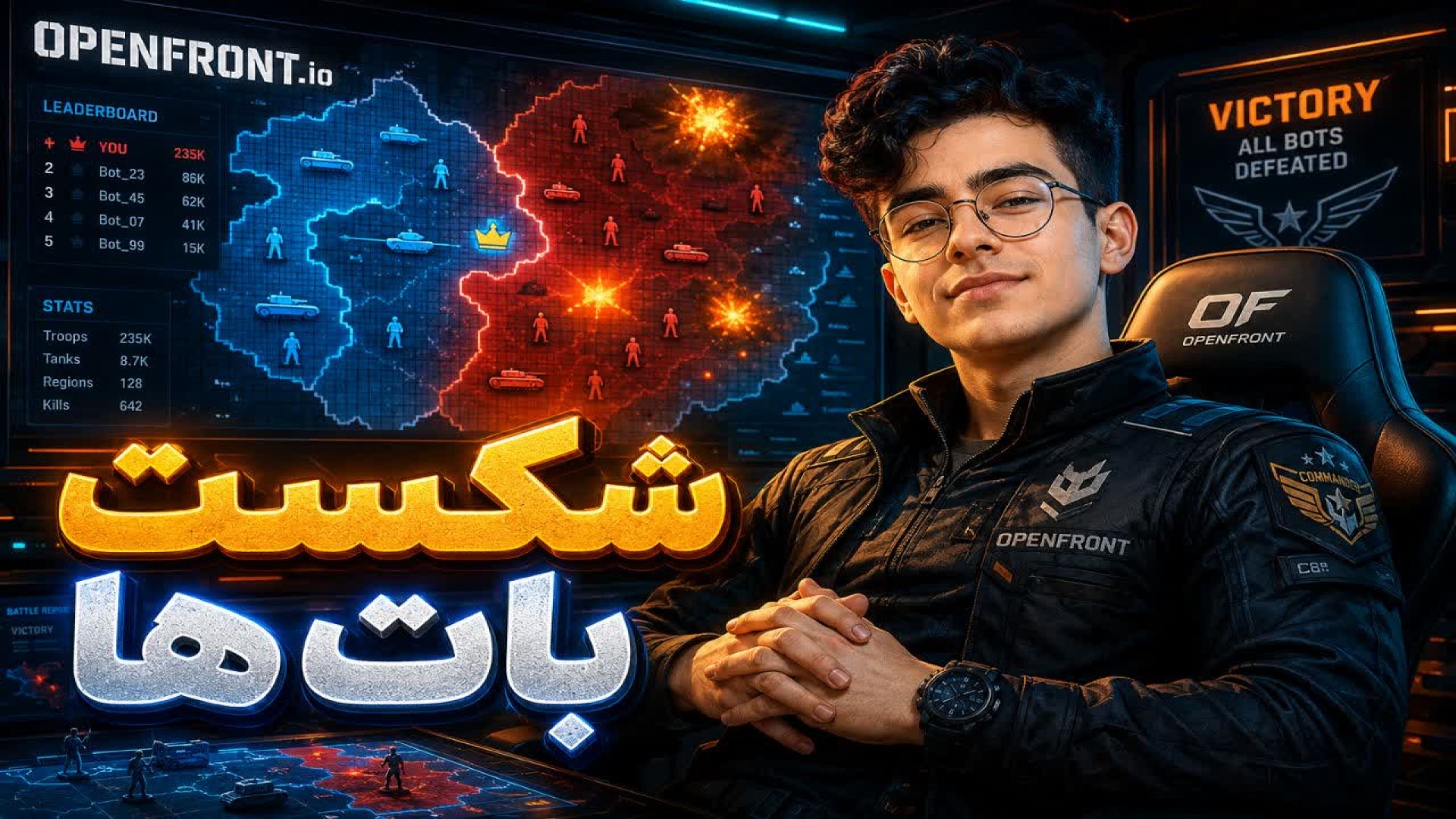 بازی تقلب با عرشیان پارت ۲
