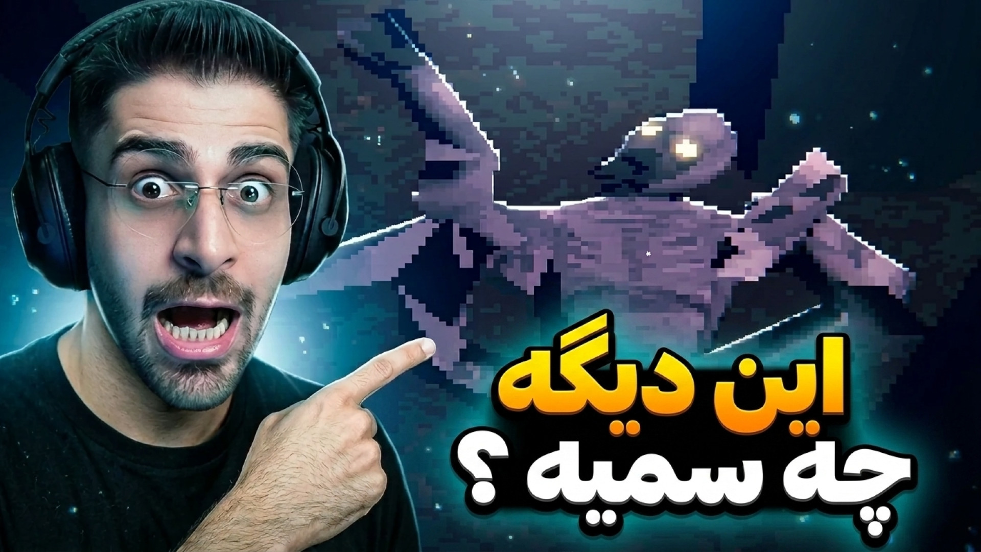 تو این بازی من باس آخر بازیم!!!!!!!!!!!!!!!!!!!