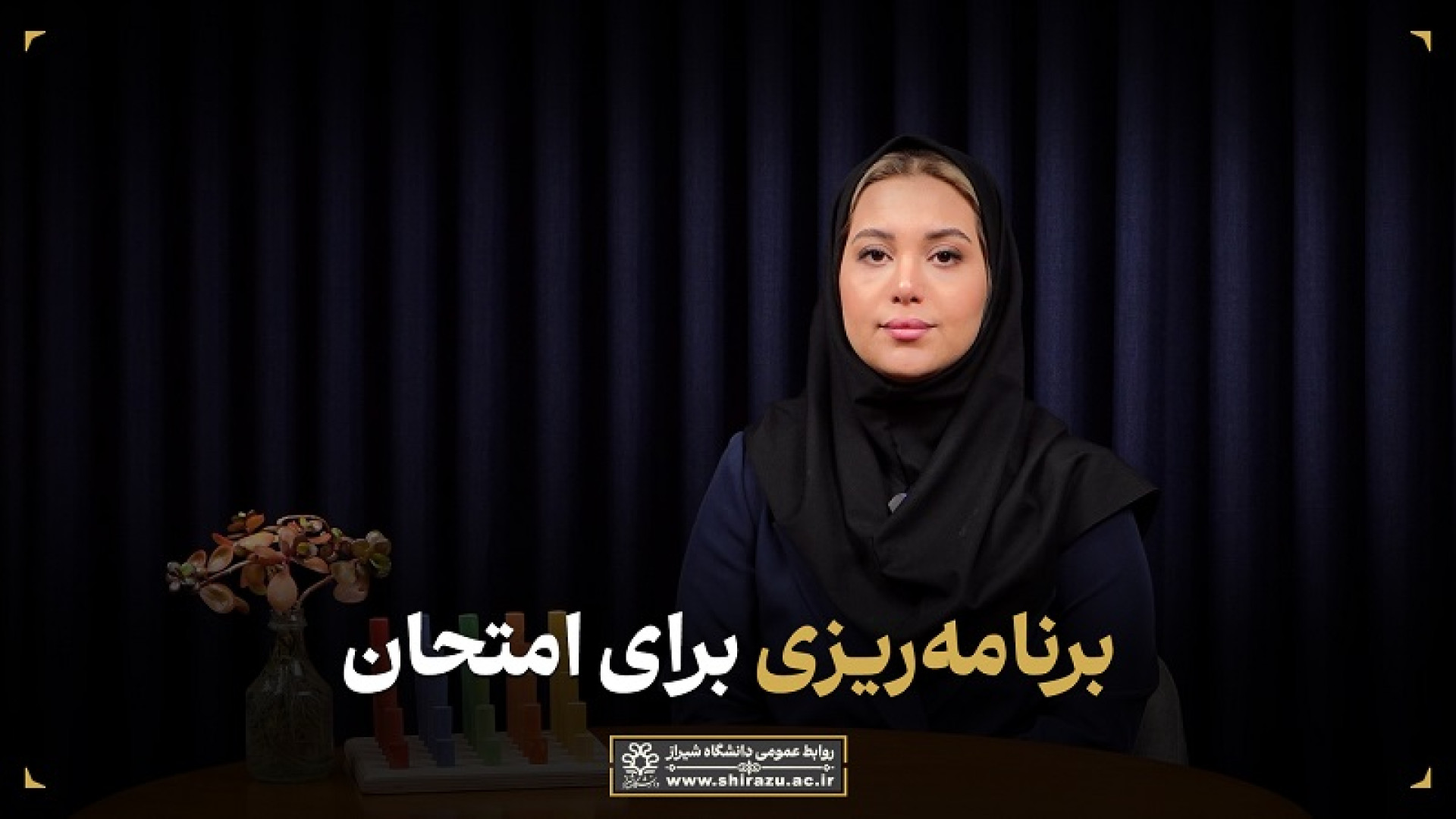 برنامه‌ریزی برای امتحان