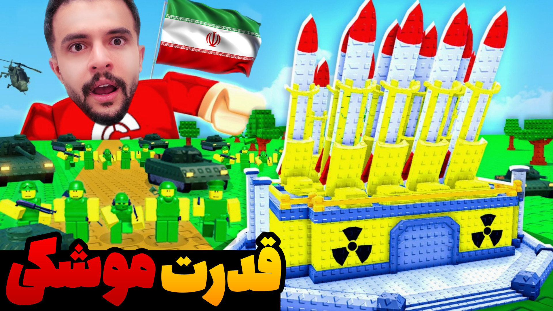 بازی جنگ جهانی!!..| روبلاکس جنگ جهانی!!..| به همراه هادی .. هادی مارو ...