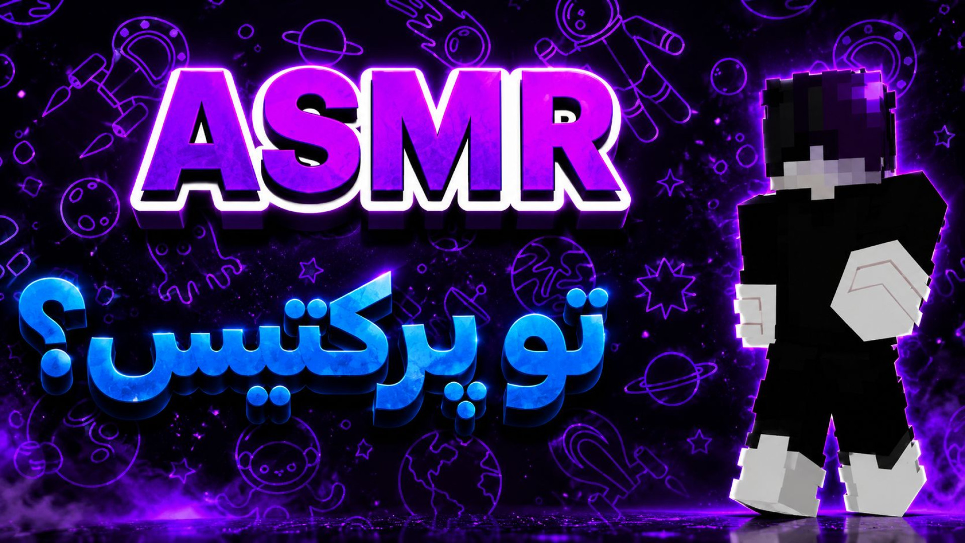 ASMR Practice | Keyboard and mouse sound's