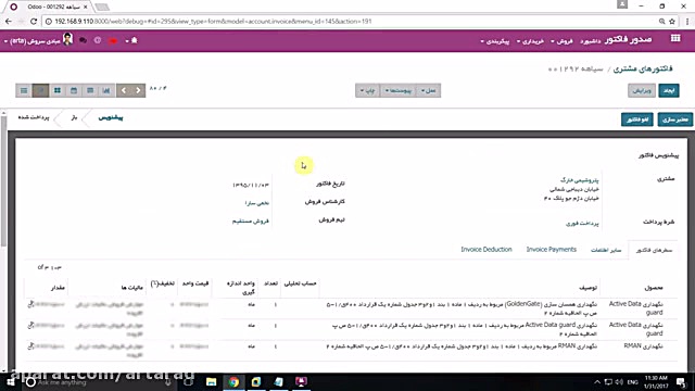 تقویم شمسی در اودوو (Persian Calendar in Odoo)