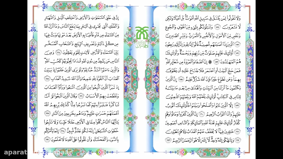 تلاوت تحدیرتند خوانی جزء 2 قرآن کریم