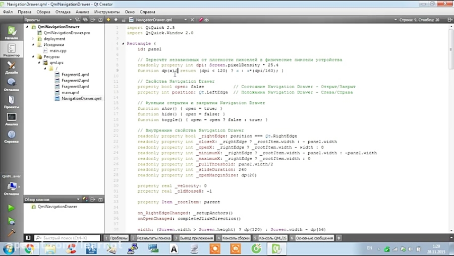 Navigation Drawer в Qt Qml Android