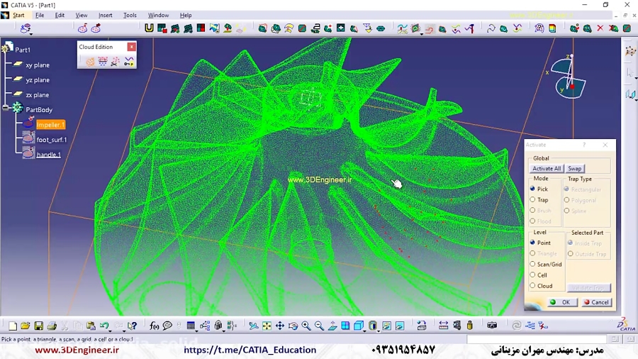 محیط digitized shape editor کتیا