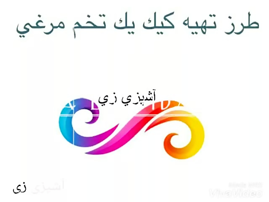 کیک یک تخم مرغی