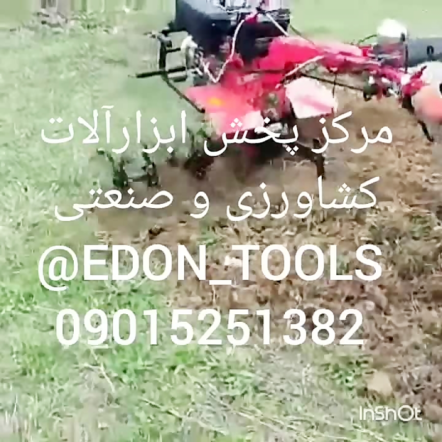 پخش تیلر کولتیواتور 10 اسب نیوکاما Newkama گیربکس آلمانی به همراه نهرکن ...