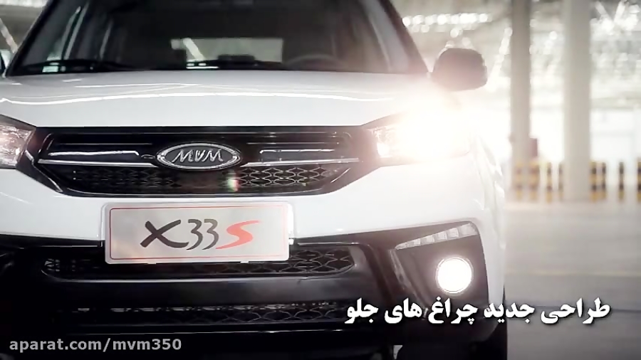 MVM X33s مدیران خودرو