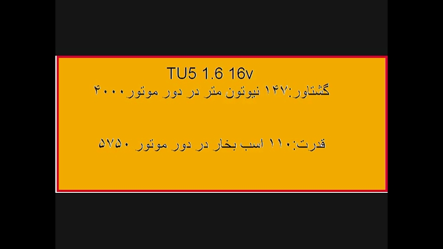 نمودار گشتاور و قدرت موتور TU5