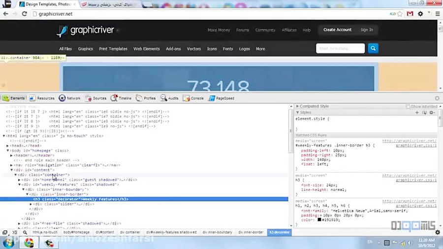 آموزش inspector style panel مرورگر Chrome برای برنامه نویسان مبتدی و ...