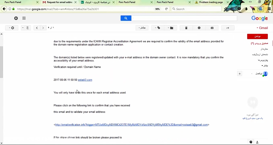 نصب اتوماتیک وردپرس