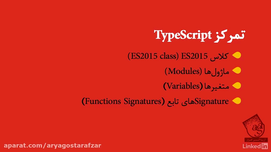 آموزش Angular - مقدمات تایپ اسکریپت TypeScript