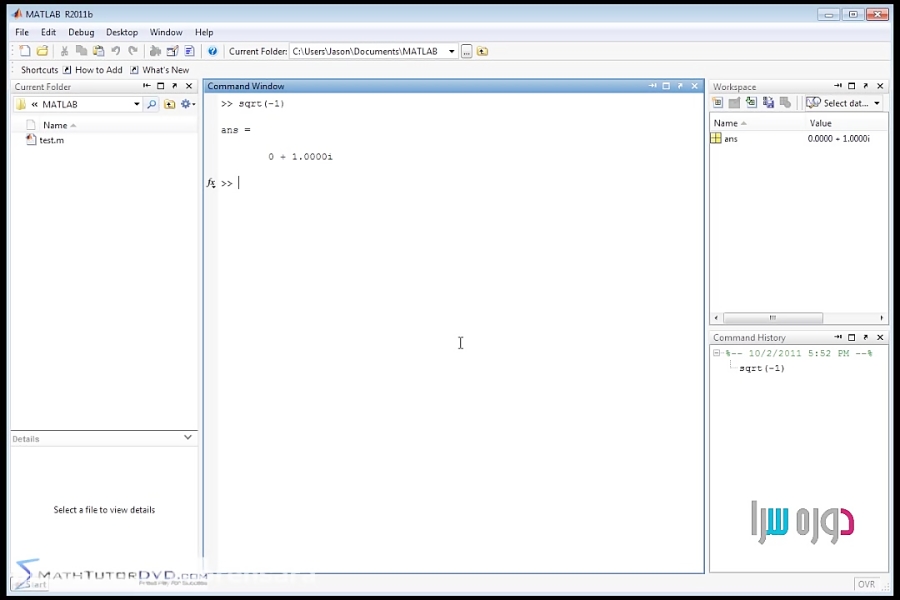 آموزش نرم افزار متلب MATLAB 20 دوره سرا