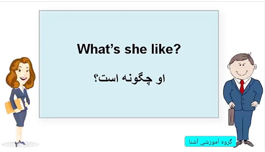 آموزش زبان انگلیسی نصرت درس95 - amozesh english farsi