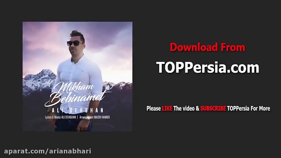 Ali Dehghani - Mikham Bebinamet (NEW 2017)