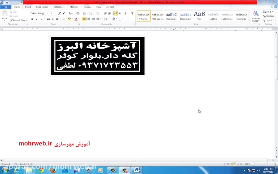 تغییر اندازه طرح ها و قالب های آماده ساخت مهر