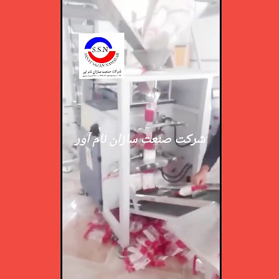 دستگاه بسته بندی حبوبات و خشکبار