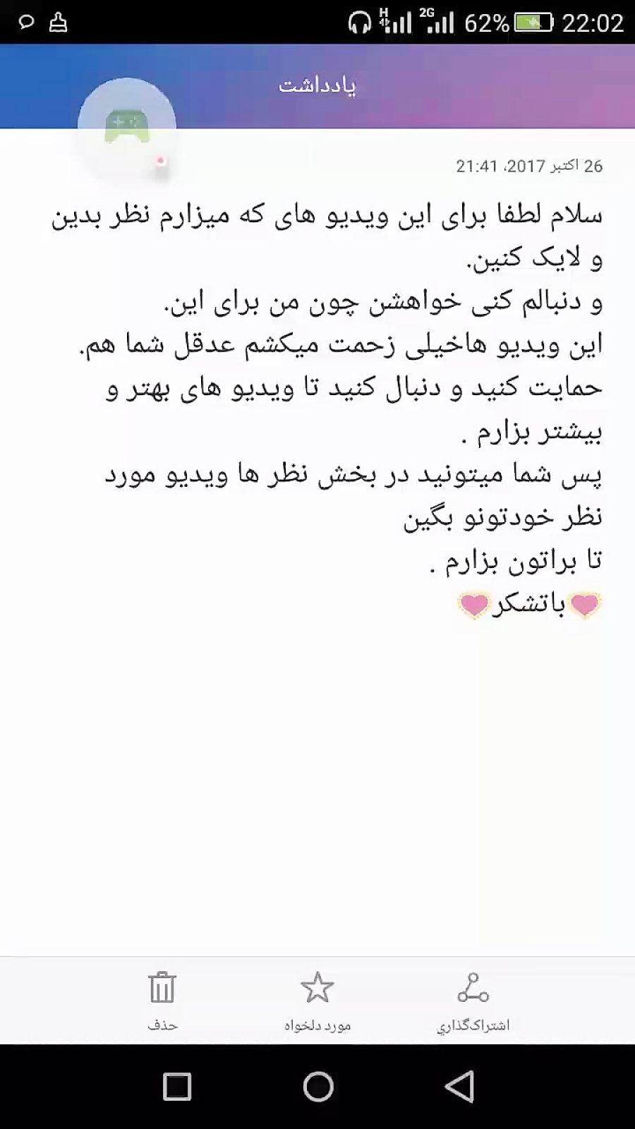 حتما ببینید